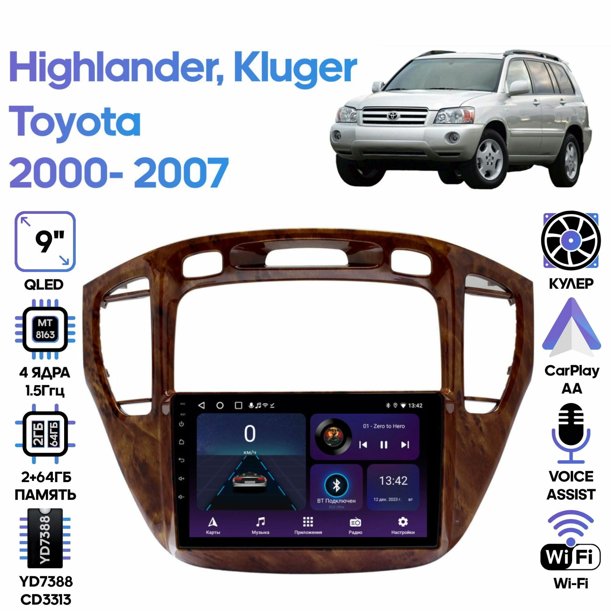 Магнитола Toyota Highlander, Kluger 2000- 2007 / 9 дюймов, 2/64GB, 4 ядра, Wi-Fi, Android 9 / Wide Media