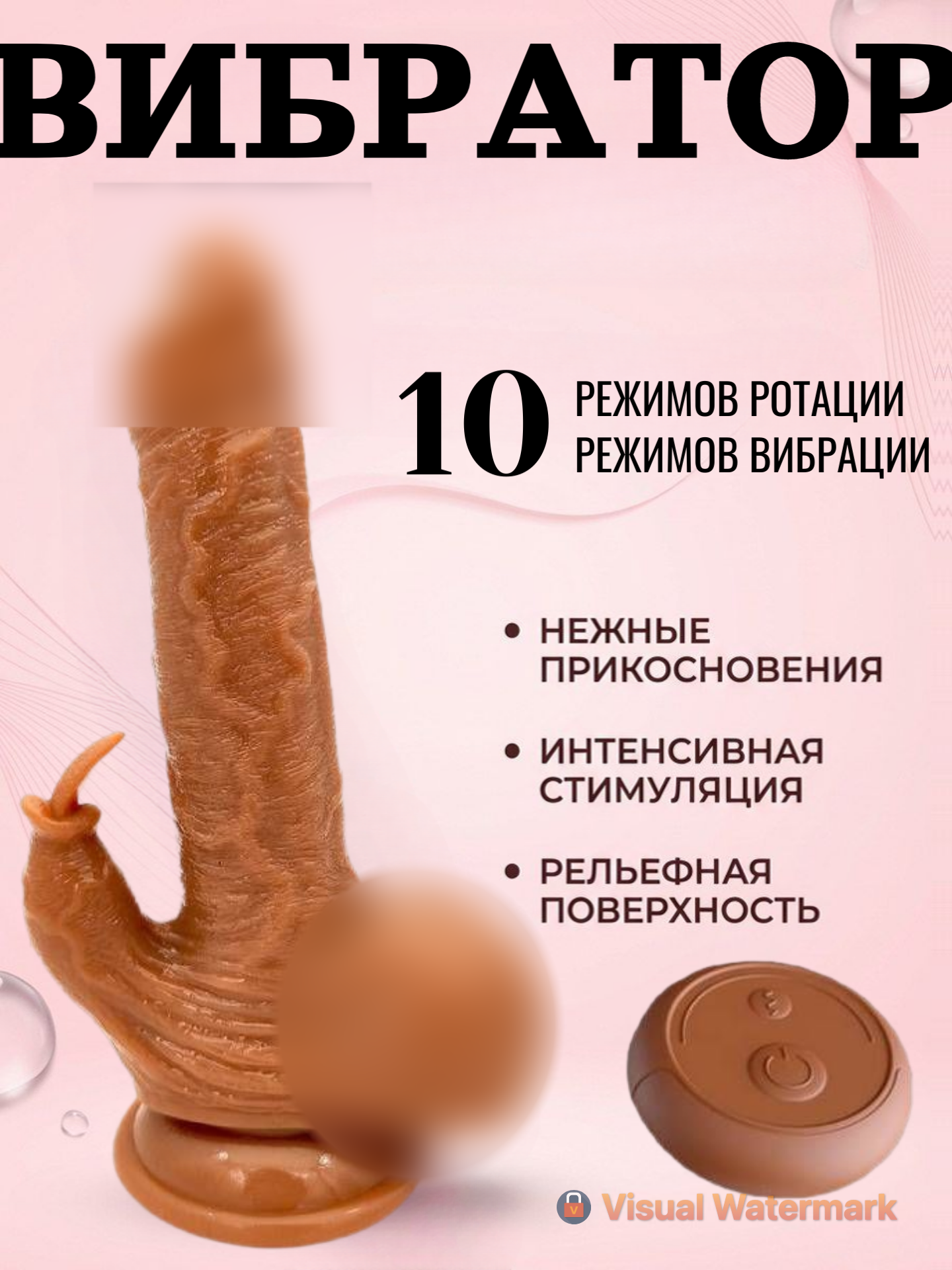 Вибратор-реалистик со стимулятором-язычком с подогревом и пультом ДУ