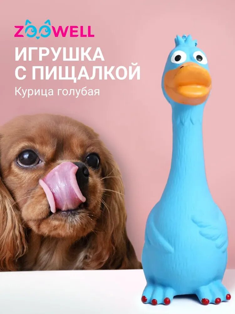 Игрушка для собак мелких, средних и крупных пород, развивающая интерактивная утка резиновая с пищалкой