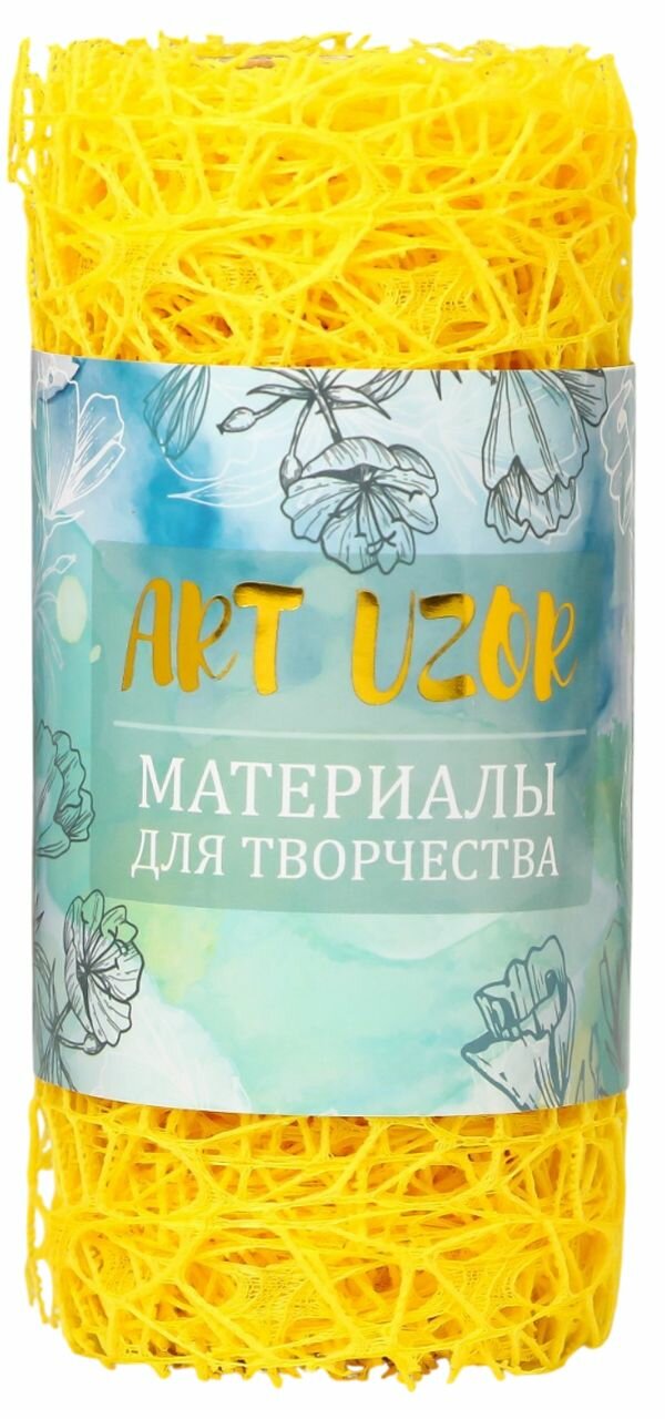 Сетка "Паутинка. Жёлтая", декоративная сеточка для творчества и рукоделия, сетка для оформления букетов цветов, упаковки подарков, намотка 4.5 м, 6 х 6 х 14 см