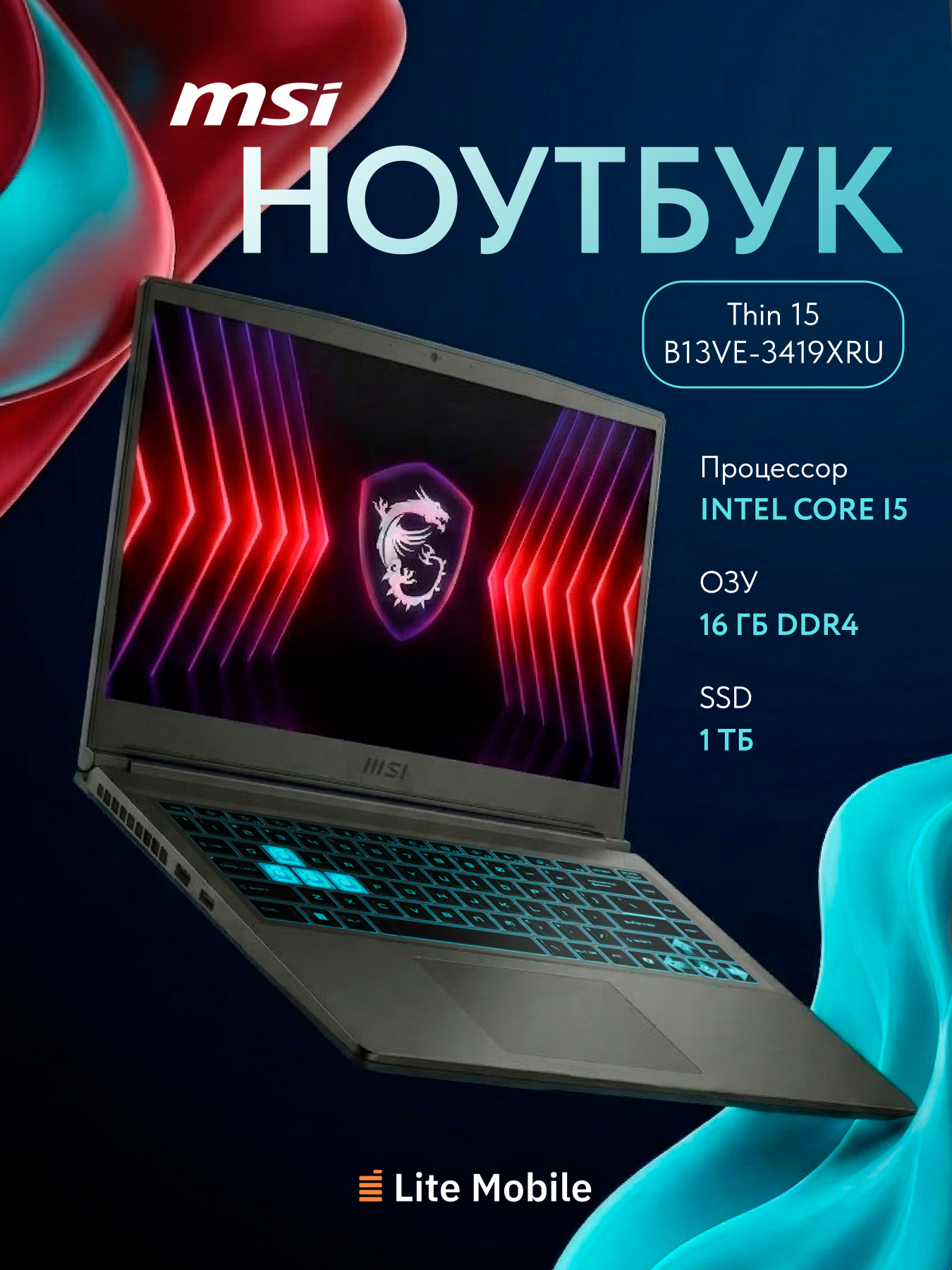 Ноутбук MSI Thin 15 B13VE-3419XRU (Core i5 13420H 2.1Ghz/16Gb DDR4/SSD1Tb/NVIDIA GeForce RTX4050 6Gb/15.6"//gray space)