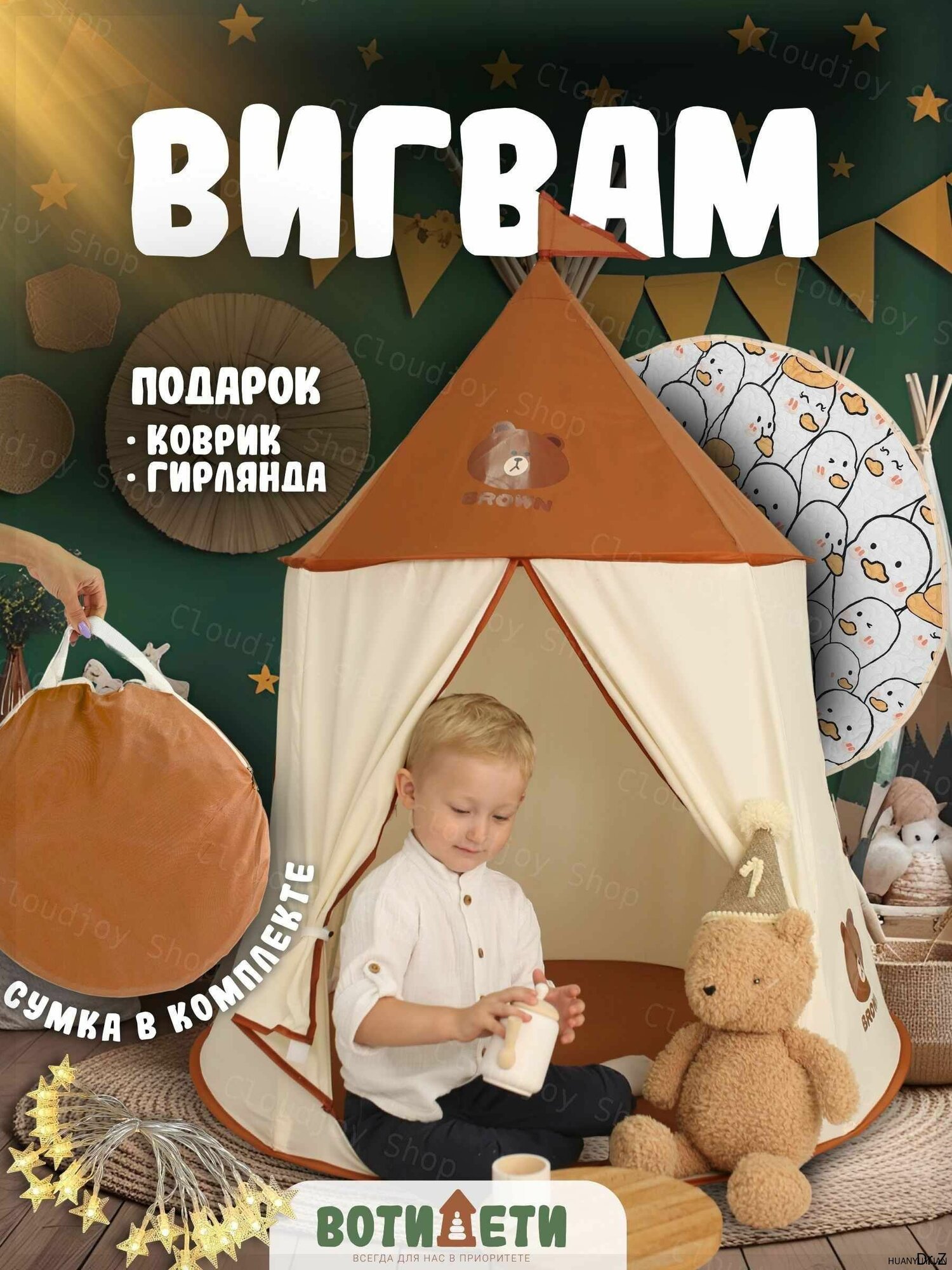 Палатка детская игровая с ковриком домик для мальчиков и девочекещё
