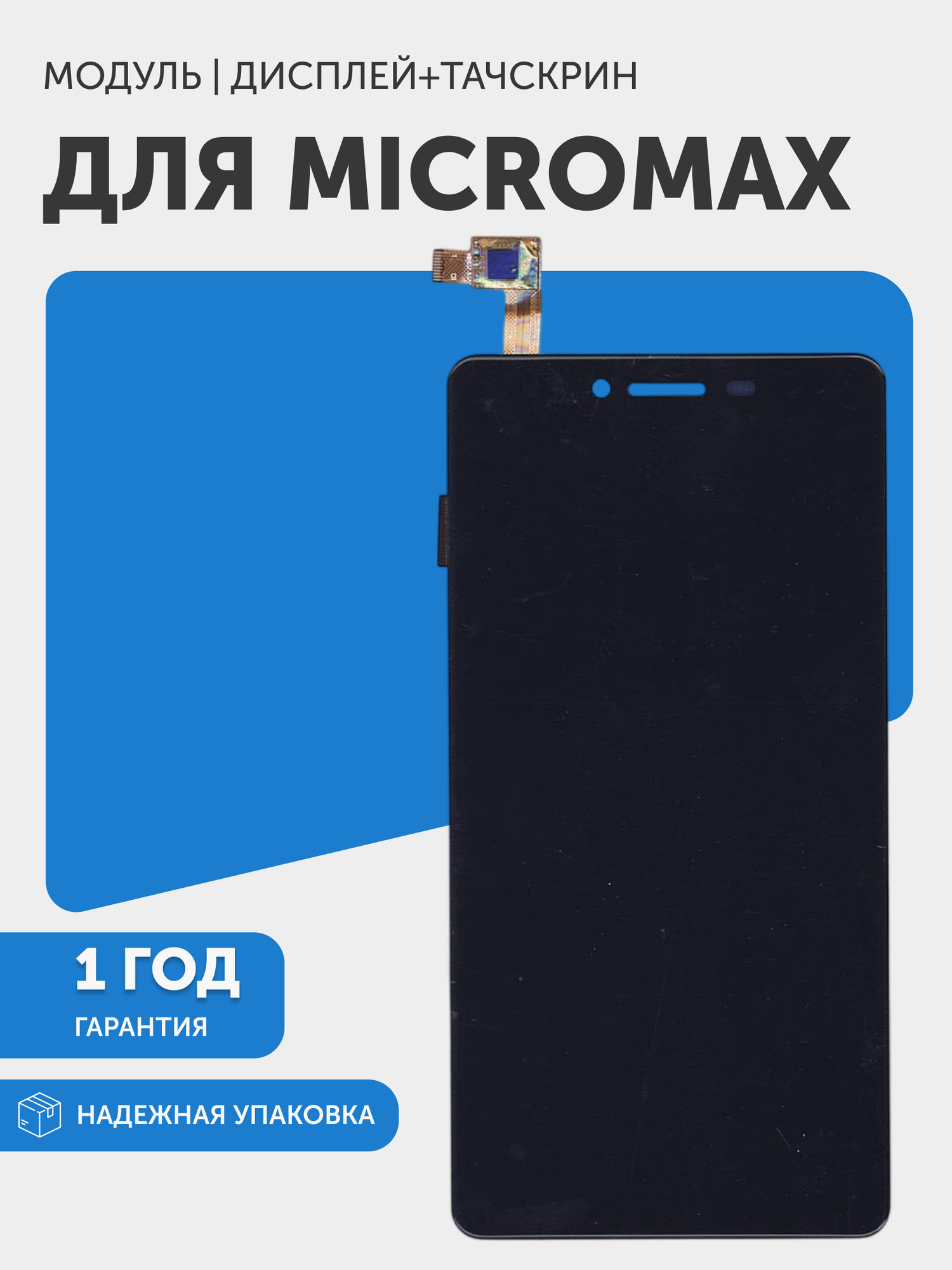 Дисплей для смартфона Micromax Canvas 6 Pro E484, 5.5", черный