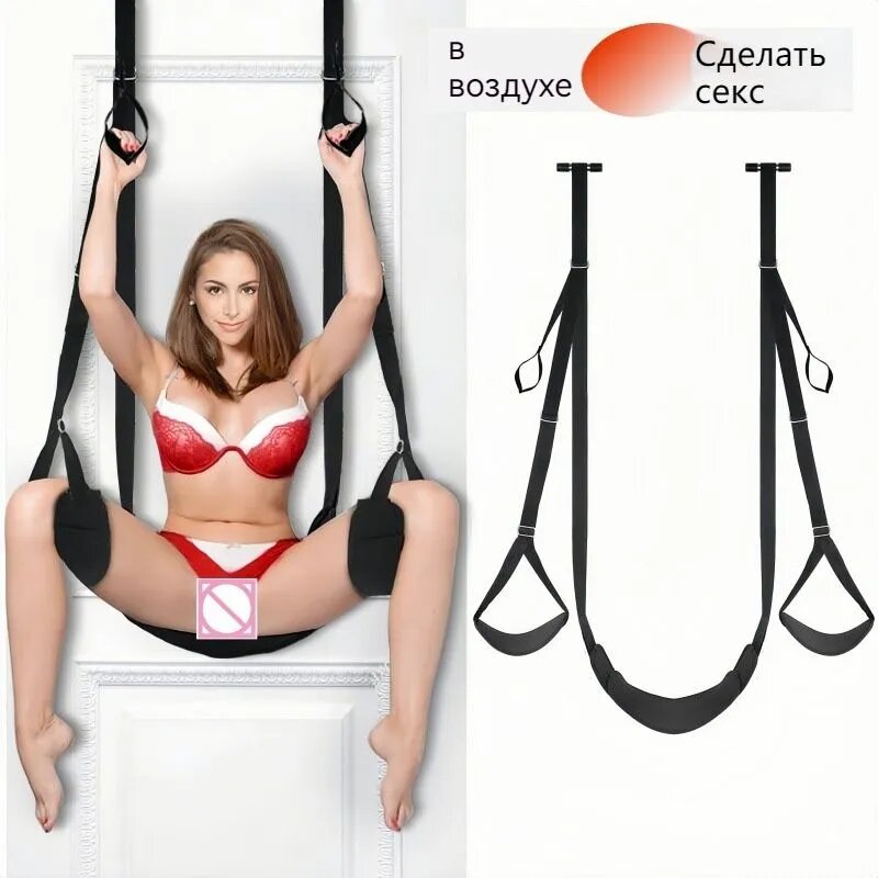 Любовные качели Джага Джага с фиксацией на дверь, Набор для ролевых игр, Секс качели