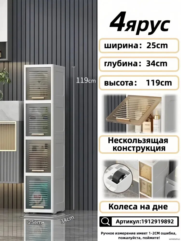 Шкаф для ванной, 25х34х119 см, Универсальный