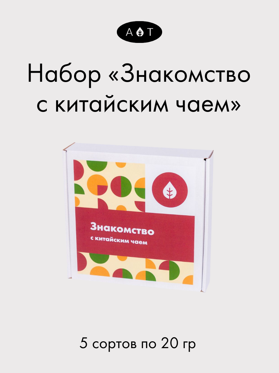 Подарочный набор Art of Tea "Знакомство с китайским чаем", 5 видов