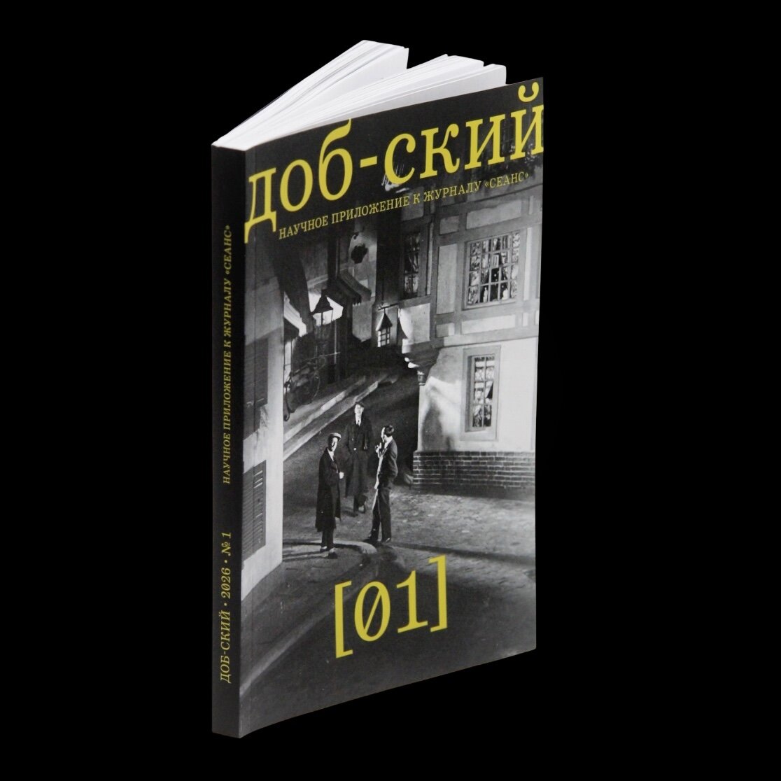 Доб-ский №1