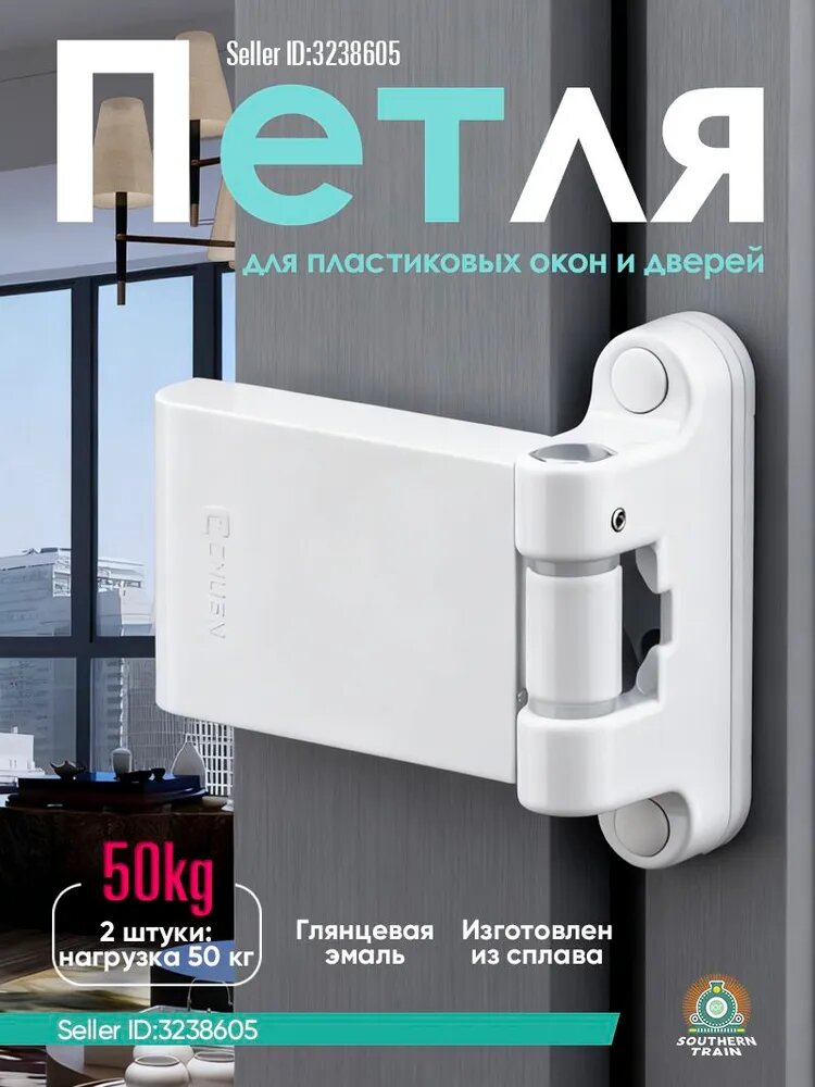 Утяжеленные пластиковые стальные петли для дверей и окон, материал из сплава, подходят для распашных дверей и окон