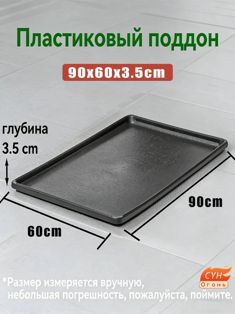 Поддон для клетки