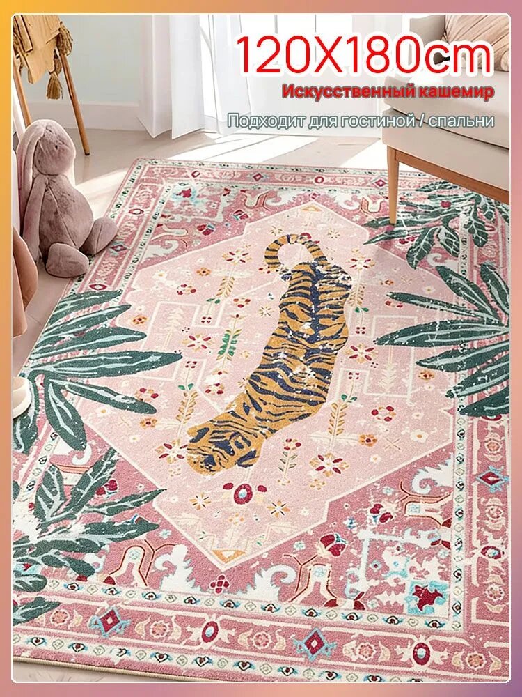 Ковер Тигр на голубом фоне 120x180 см