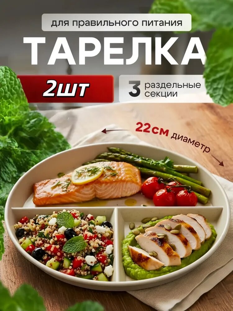 Набор тарелок "тарелк" 22.1 см 2 шт бежевый