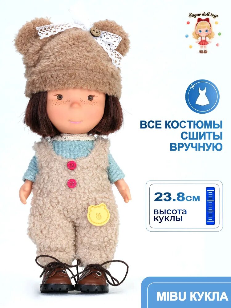 Кукла Большая кукла для девочки 23см в подарочной упаковке Дизайнерский макияж
