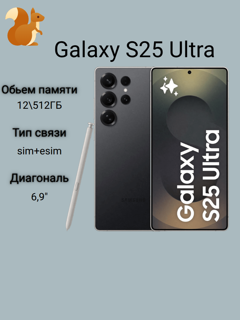 Смартфон Samsung Galaxy S25 Ultra 12/512GB, Dual: nano SIM + eSIM, Titanium Black