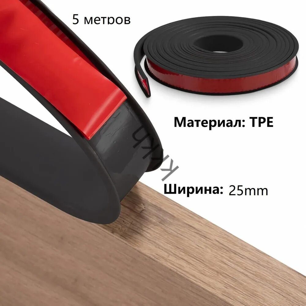 Кромка мебельная клеевая