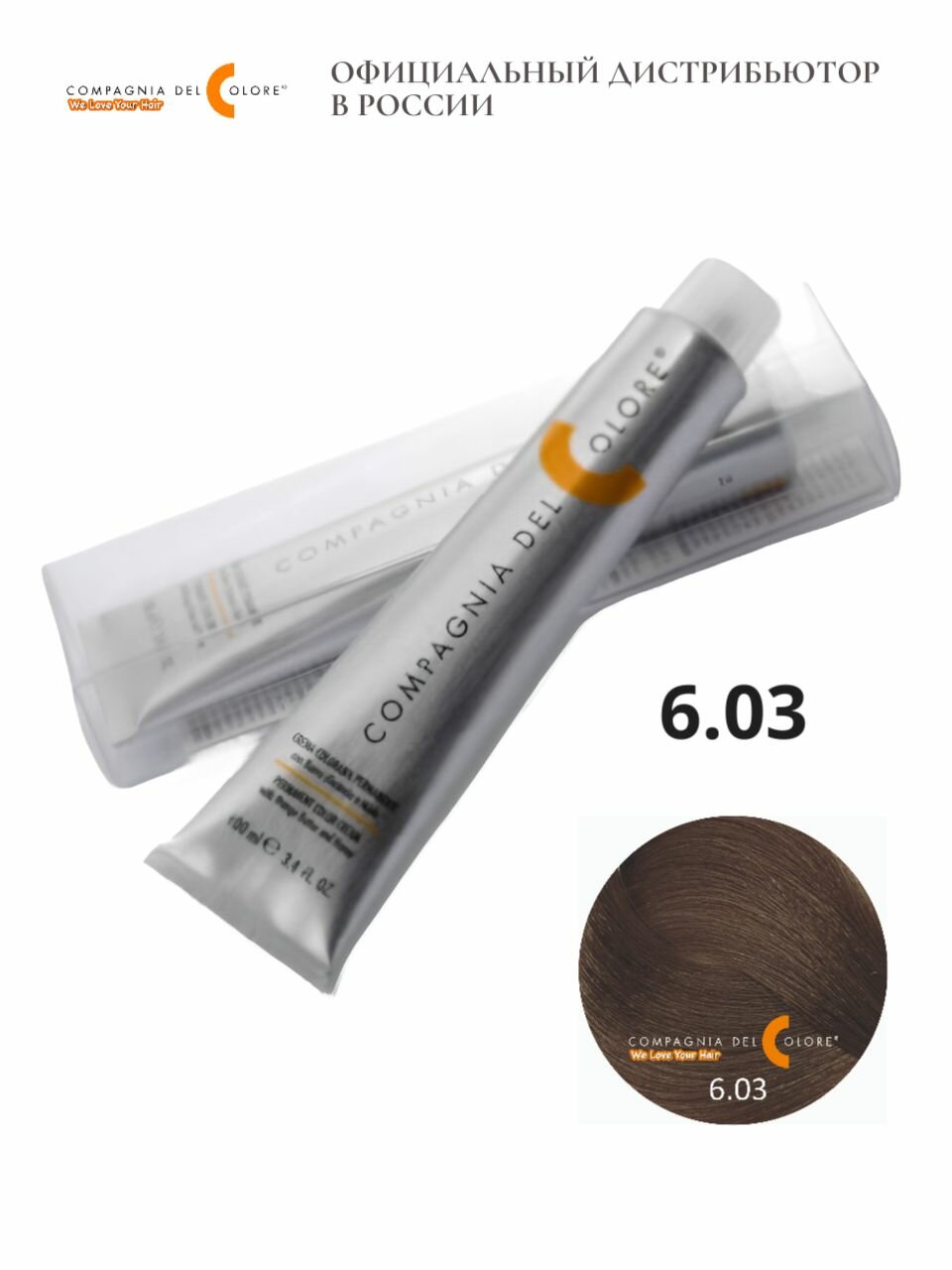 CDC 6/03 Темно-русый натуральный теплый; стойкая краска для волос 100 мл