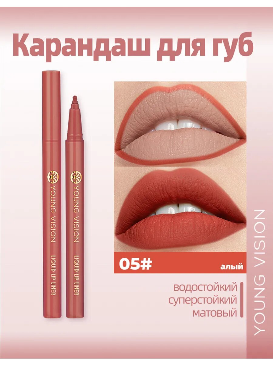 Маркер -Тинт для губ стойкий и матовый