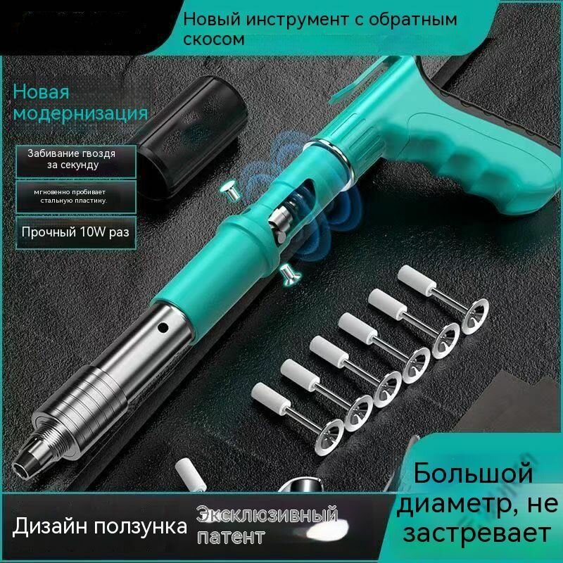Универсальный монтажный пистолет для подвесного потолка, пневматический инструмент для быстрого крепления"Пистолет для гвоздей+ 10 гвоздей