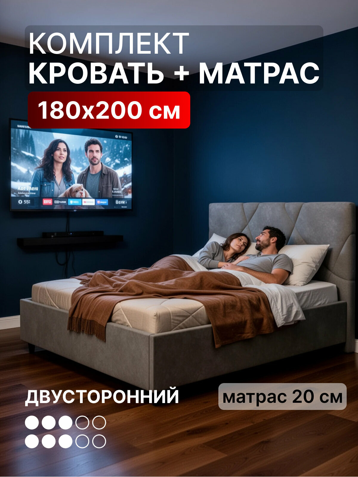 Кровать с матрасом высотой 25см, кровать 180х200 c подъемным механизмом и бельевым ящиком Техас темно-серый