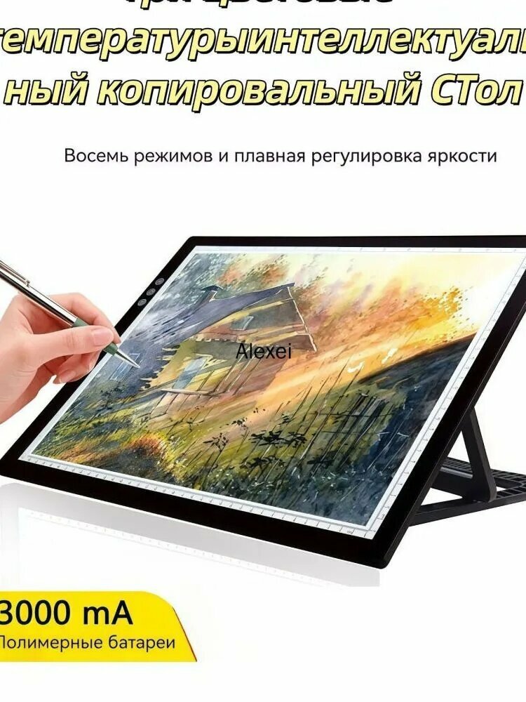 Инновационный графический планшет А3 с эксклюзивной светодиодной подсветкой и автономным питанием