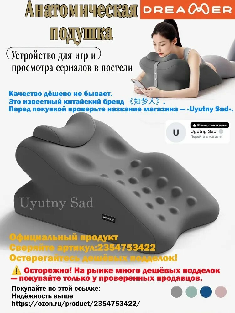 Ортопедическая подушка, 37 см x 53 см, для сна и работы, эргономичная