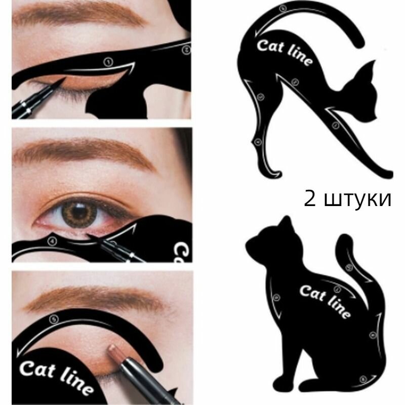 Трафарет для стрелок