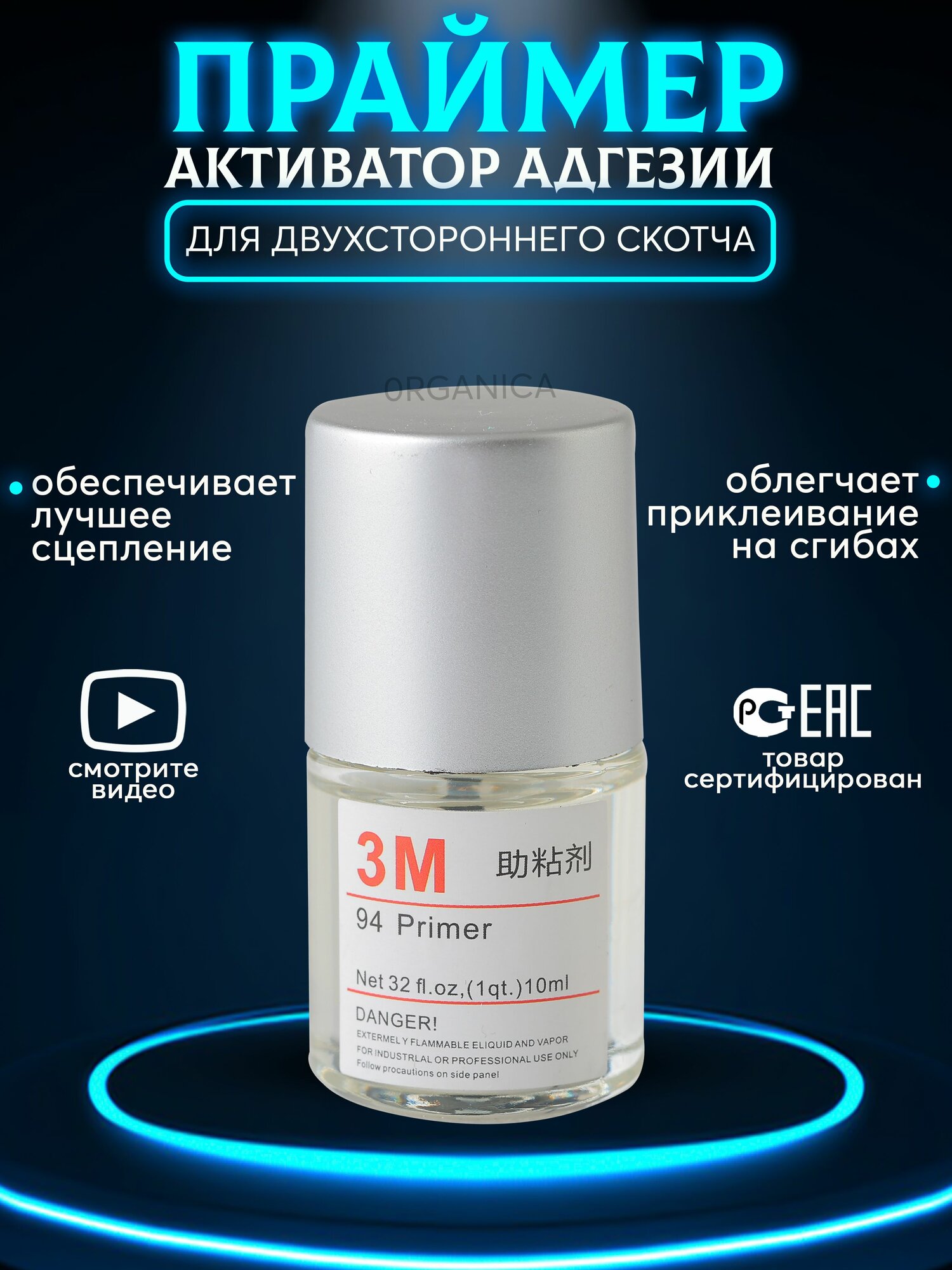 Клей автомобильный