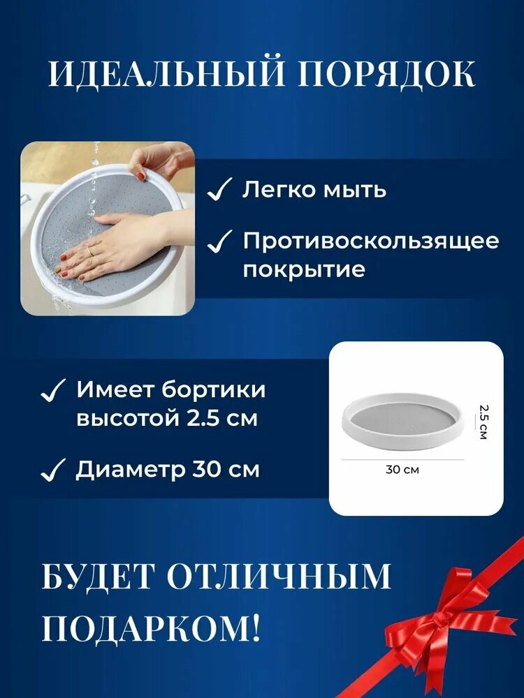 Поднос вращающийся, 30 см х 30 см, 1 шт