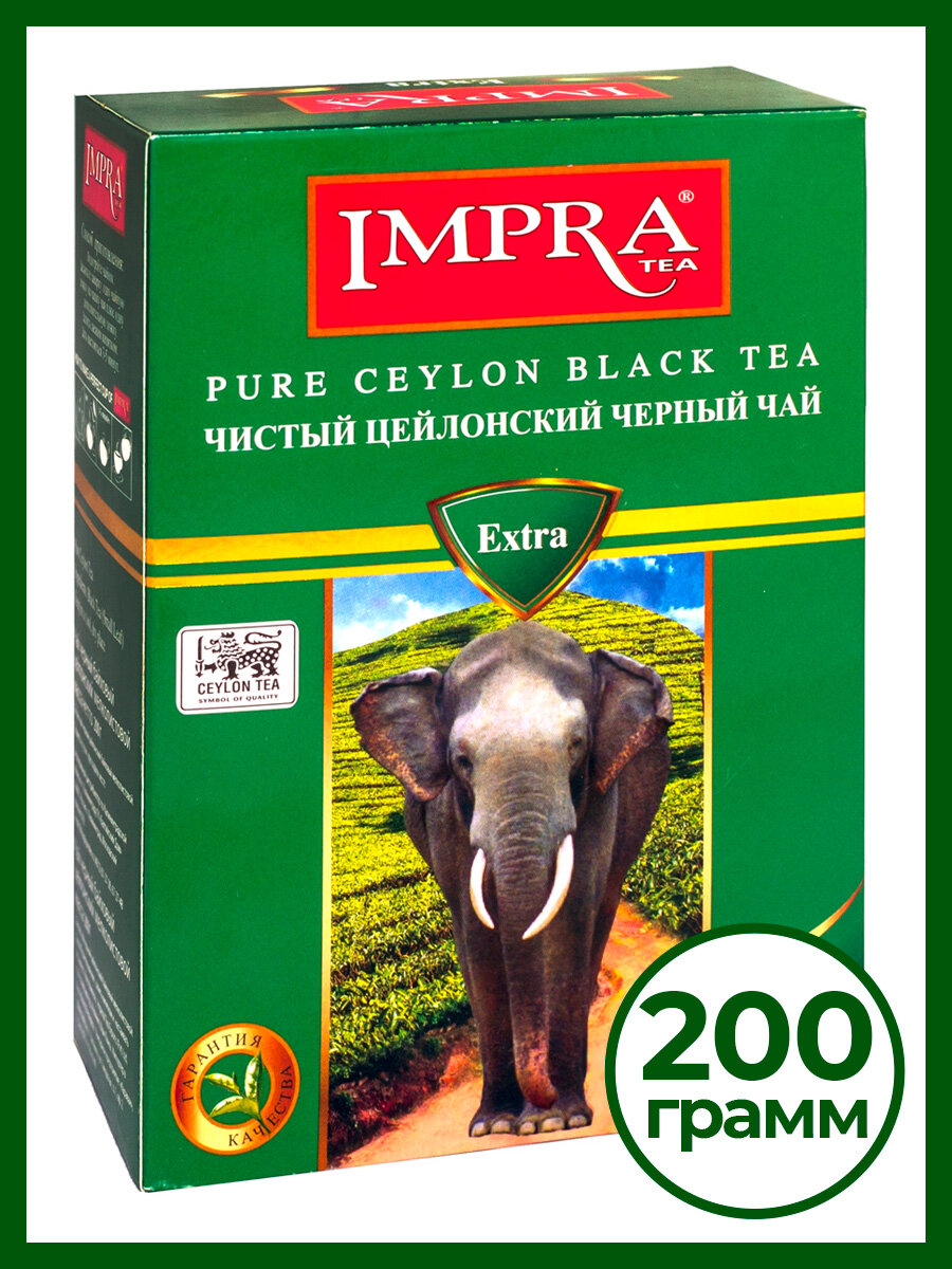 IMPRA Green черный чистый цейлонский мелколистовой чай, 200 гр
