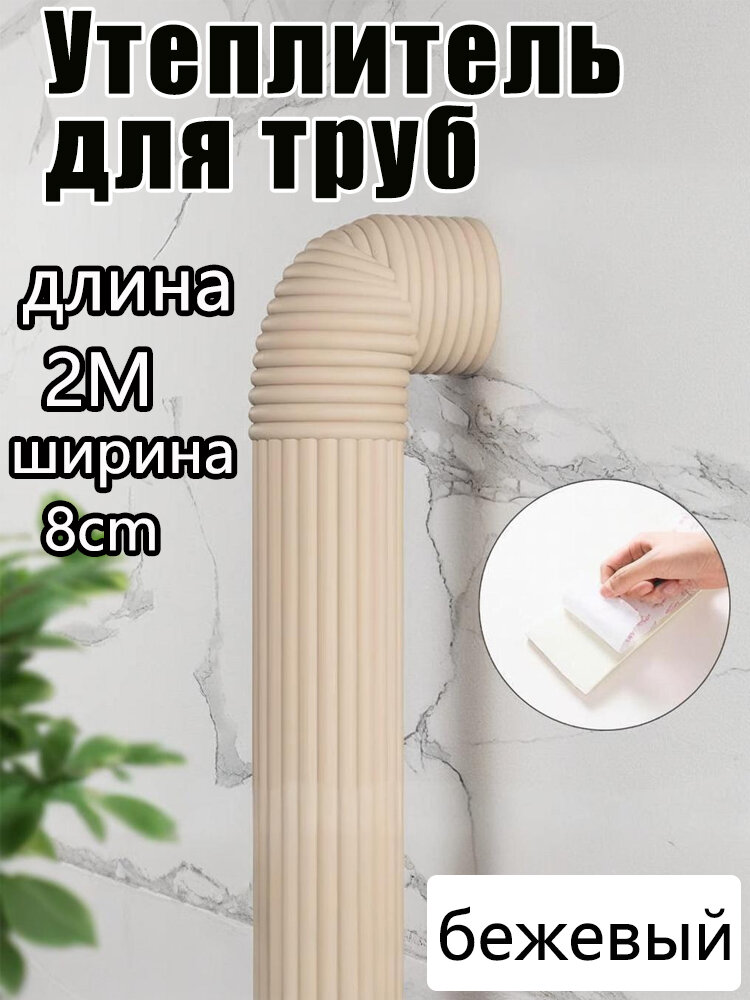 Теплоизоляция для труб: Эффективный утеплитель и шумоизоляция для инженерных систем