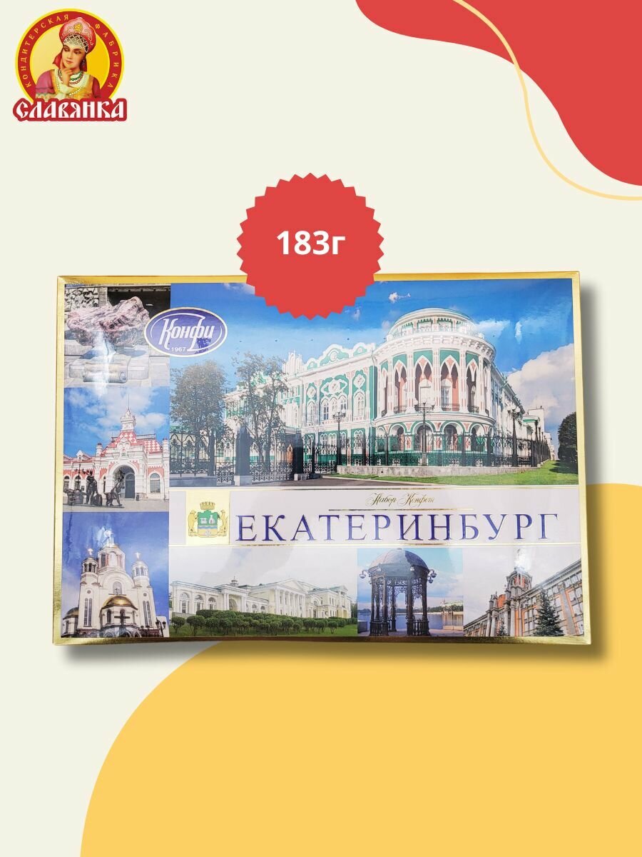 Набор конфет Славянка "Екатеринбург ХК", ассорти, коробка 183 г