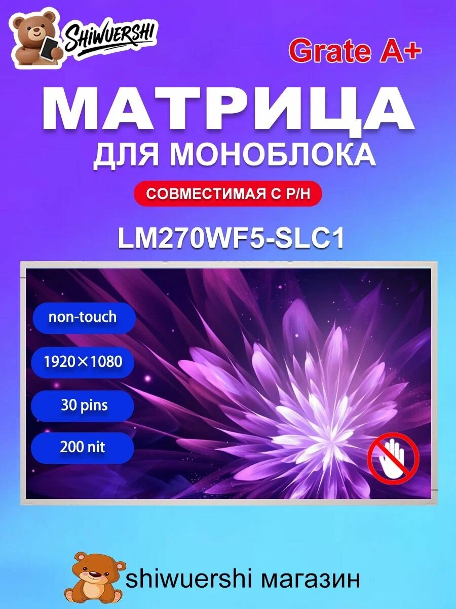 Monitor 27 дюймовый новый ЖК-экран LM270WF5-SLC1 LM270WF5 SLC1 (SL)(C1) разрешение 1920*1080