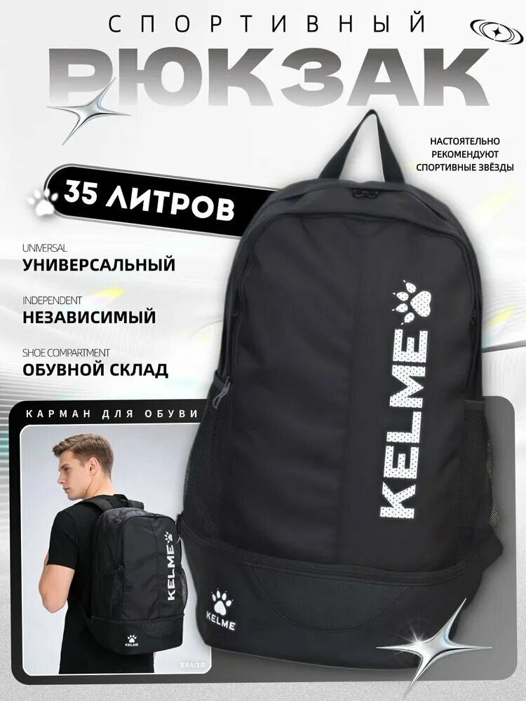 Рюкзак