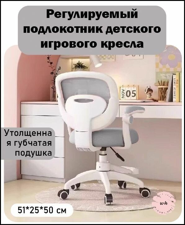 Ортопедическое компьютерное кресло с регулируемыми подлокотниками и премиум ножками, утолщенными и уплотненными