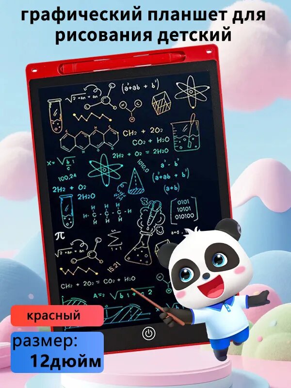 Графический Планшет Для Рисования Детский, стилус В Комплекте