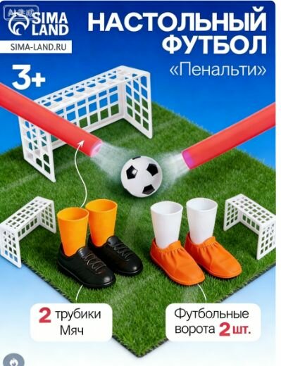 Пневматический футбол / Футбол на пальцах