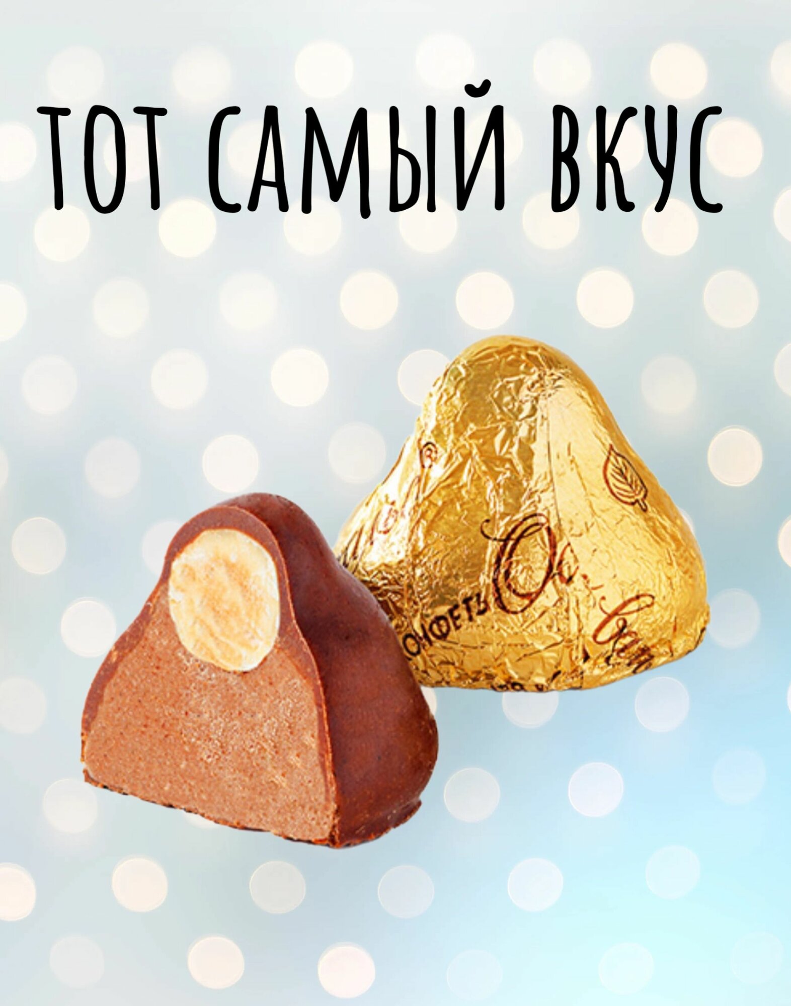 Конфеты "Осенний Вальс", Рот Фронт, 250 г, картонная упаковка, шоколадная глазурь — фото 1