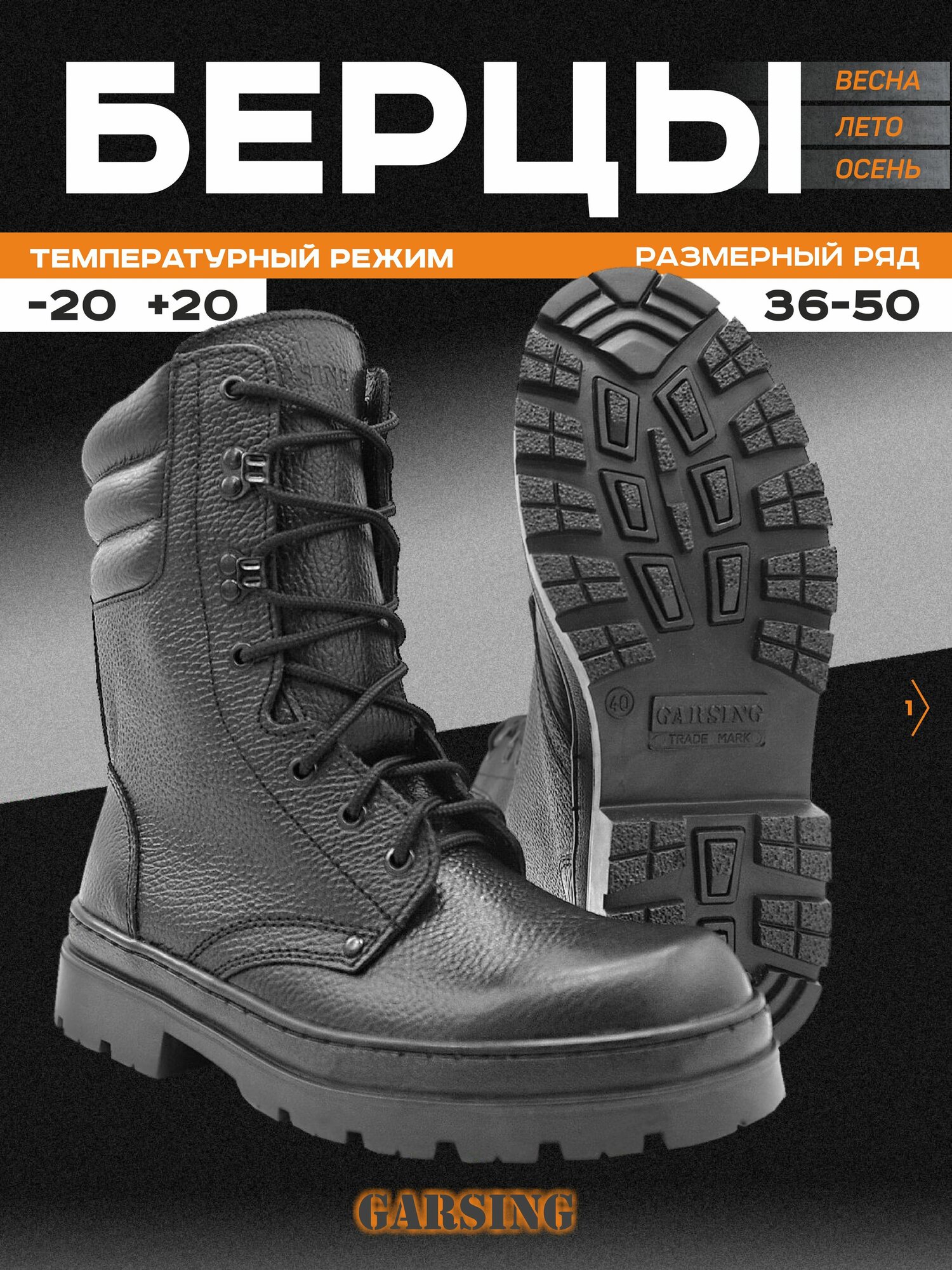 Ботинки берцы 701