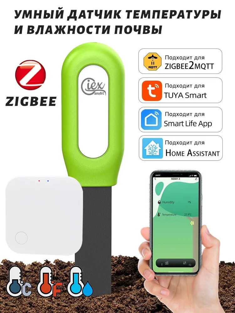 Zigbee GX-04 емкостный датчик влажности почвы, датчик температуры и влажности с Zigbee-шлюзом, для автоматизации сада, совместим с TUYA