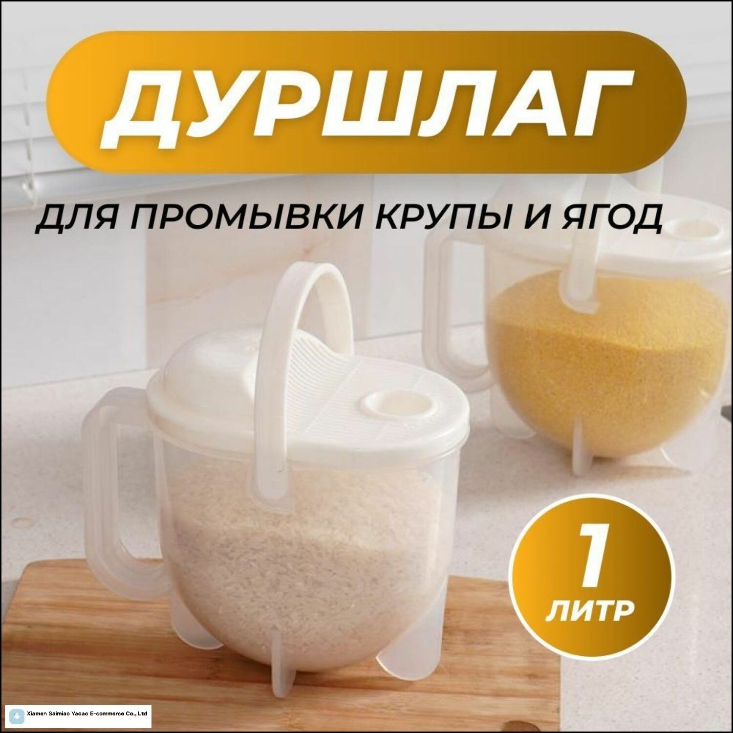 Дуршлаг для промывки круп, риса и мытья фруктов или овощей с крышкой, ручкой, противоскользящими ножками и сито фильтром, мойка для ягод и сухофруктов