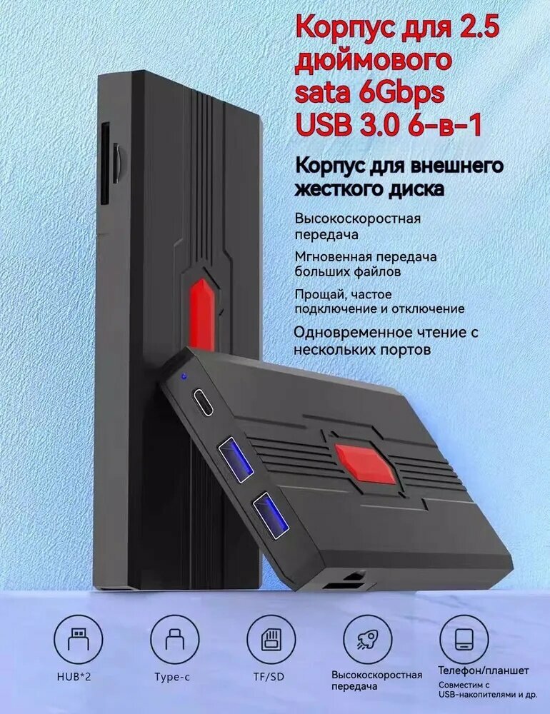 USB 3.0 Hub с Type-C / Корпус для SSD SATA 6Gbps USB HUB 3.1 Card Rider / 2.5 sata Type-C Бокс для внешнего жесткого диска /MAC MINI HUB корпус для внешнего жесткого диска / USB-HUB 3.0 6-в-1