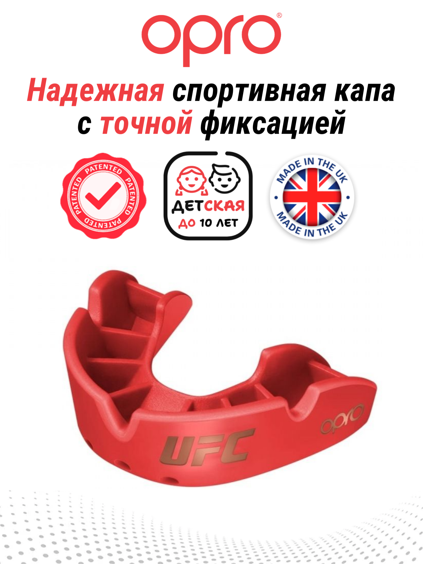 Детская боксерская капа, спортивная для защиты зубов Opro Self-Fit Bronze UFC - Red