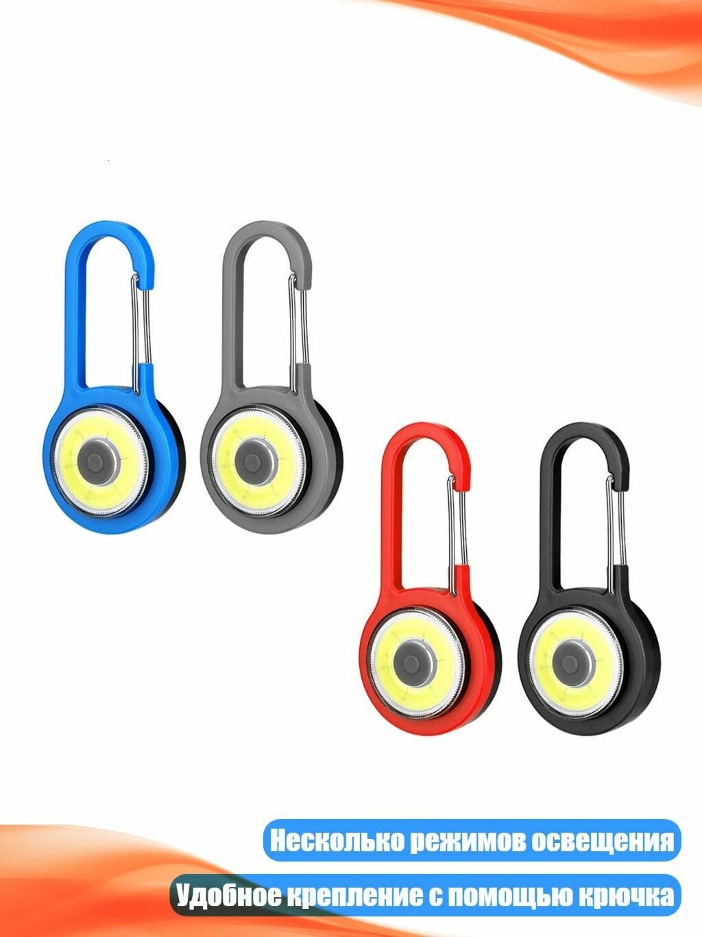 Светодиодный фонарик с крючком (4 шт.)