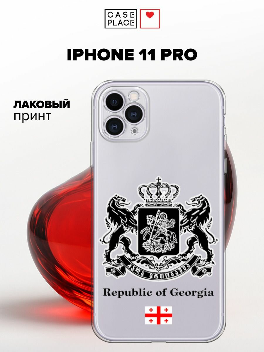 Силиконовый чехол на Apple iPhone 11 Pro / Айфон 11 Pro с принтом Rebublic of Georgia