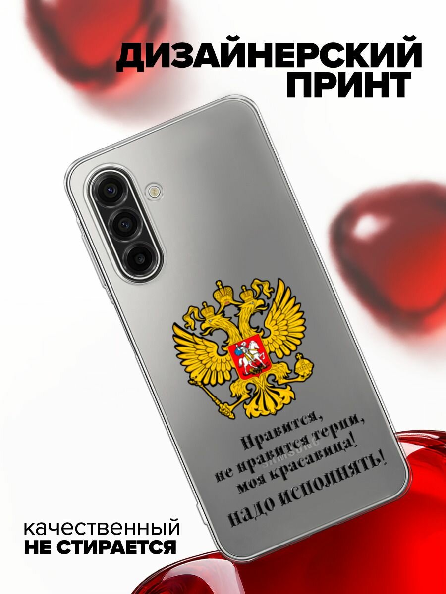 Силиконовый чехол на Samsung Galaxy A17 / Самсунг А17 с принтом Нравится, не нравится — фото 1