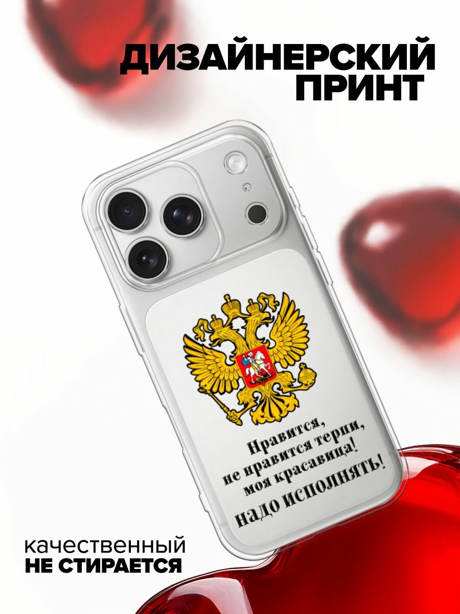 Силиконовый чехол на Apple iPhone 17 Pro / Айфон 17 Про с принтом Нравится, не нравится — фото 1