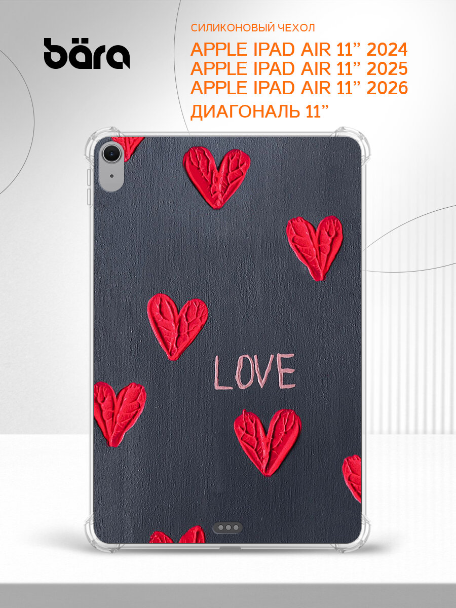 Чехол на Apple Ipad Air 11” 2024/2025/2026