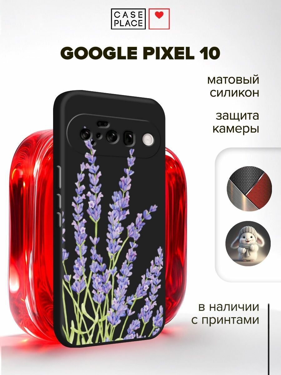 Черный матовый чехол на Google Pixel 10 / Гугл Пиксель 10 с принтом С лавандой