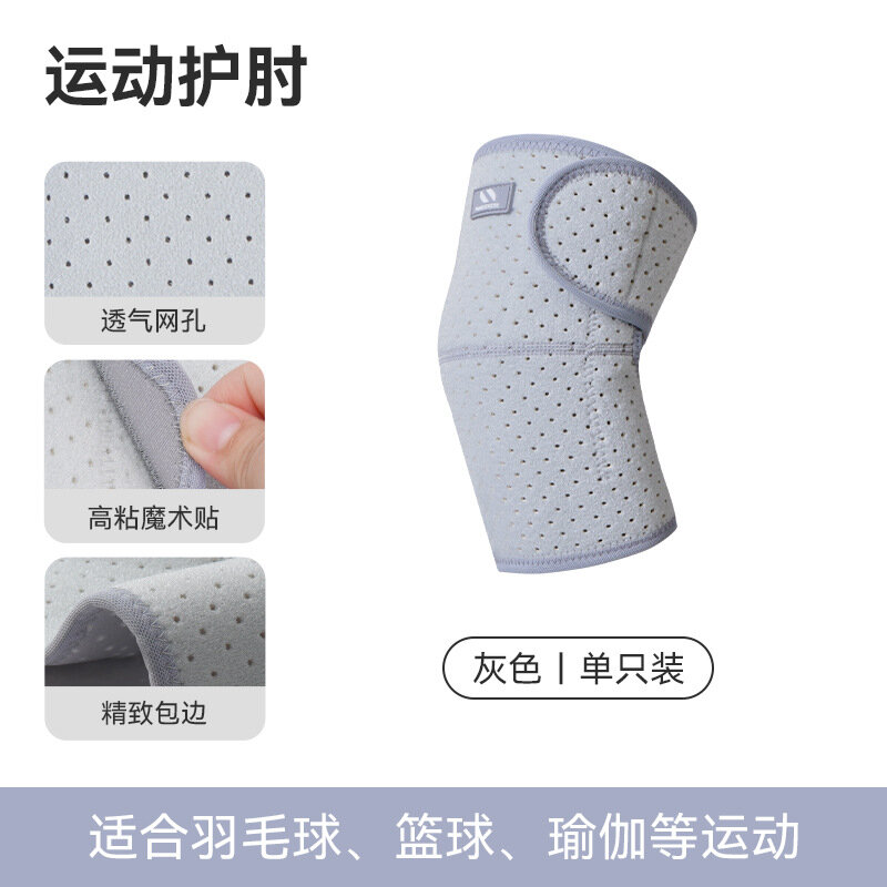 Спортивный налокотник для мужчин, фитнес-рукав для руки, согреватель для суставов, поддержка локтя для лета, защитный ремень для жима лежа, баскетбола, для женщин.