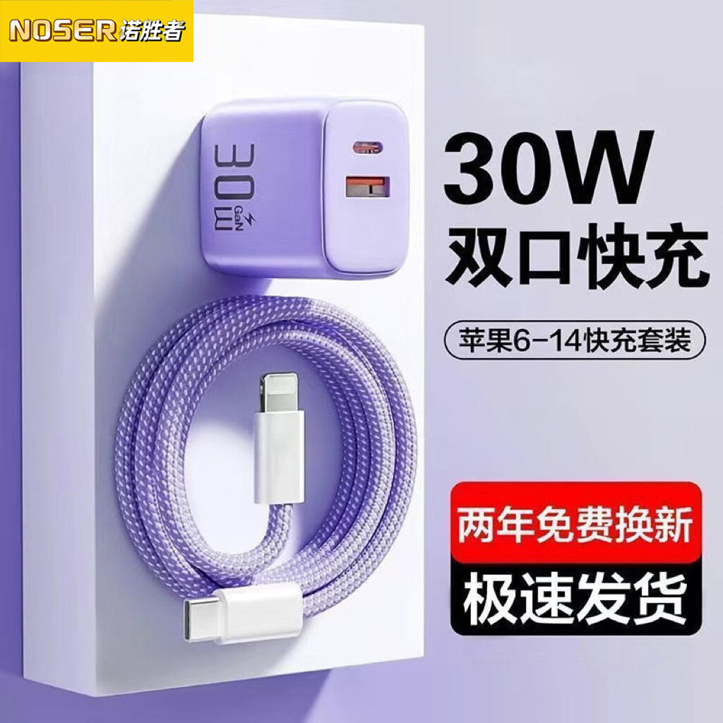 30-ваттное двухпортовое зарядное устройство GaN, подходящее для Apple 16 Pro Max, iPhone 15, Huawei, Xiaomi и телефонов на базе Android.