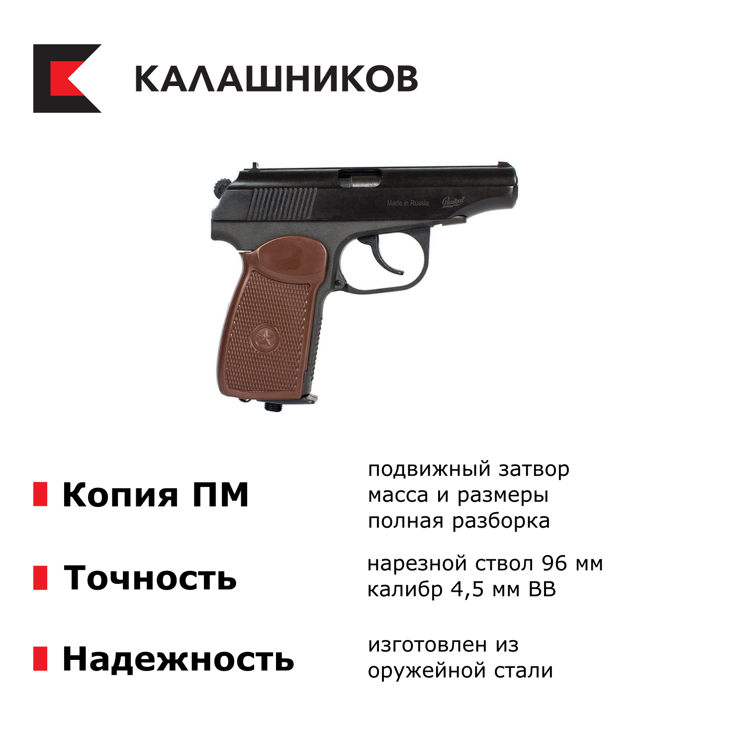 МР-654К-20; 4,5 мм/.177; обновленная рукоятка